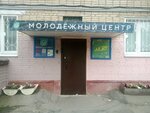 Молодежный центр Города Фрязино (Polevaya ulitsa No:3), çocuk ve gençlik merkezleri  Friazino'dan