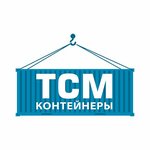 Тсм Контейнеры (5-ya Promyshlennaya ulitsa No:9, Primorskiy City administrative district, promzona Kirillovskaya), konteynerler  Novorossiysk'ten