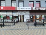 Premium Beer (ulitsa Kurchatova No:20), bira dükkanı  Volgograd'dan