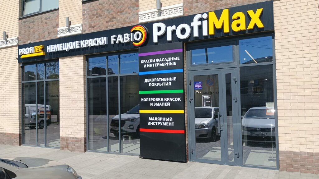 Boya ve cila malzemeleri üretim ve satış yerleri ProfiMax, Rostov‑na‑Donu, foto