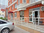 Булошная (ulitsa Oskanova No:5), ekmek fırını  Lipetsk'ten
