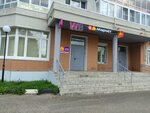 Wildberries (Krasniy Lane No:4к3), teslimat noktası  Sergiyev Posad'dan