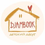 Djambook (Abubakarova Street No:109А), çocuk gelişim merkezleri  Makhachkala'dan