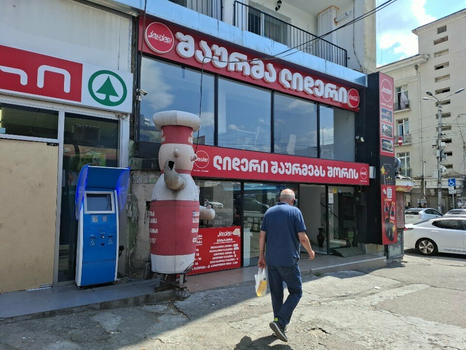 Fast food ლიდერი, Tiflis, foto