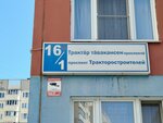 Уютная квартира у МНТК (Traktorostroiteley Avenue No:16к1), otel  Cheboksary'den