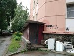 СССР (Trolleynaya Street No:9/1), beyaz eşya servisleri  Novosibirsk'ten