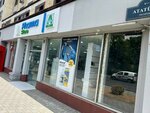 Zeytun (Ataturk Avenue No:144C), eczaneler  Bakü'den