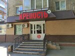 Krepost (Odoevskogo Street No:28), alkollü içecekler  Perm'den