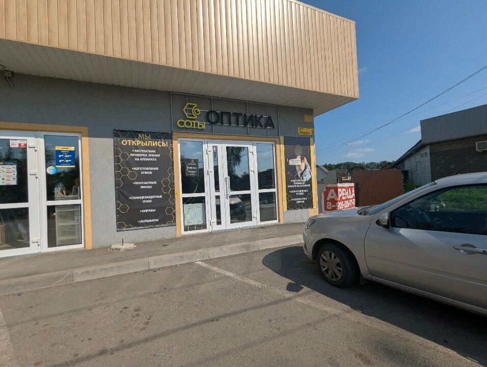 Optik Соты, Başkurdistan, foto