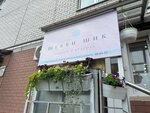 Шебби Шик (Derzhavina Street No:12), güzellik salonu  Velikiy Novgorod'dan