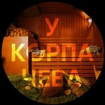 Korpacheva (Anikeyevskaya ulitsa No:8А, selo Nikolo-Uryupino), hamamlar  Moskova ve Moskovskaya oblastından