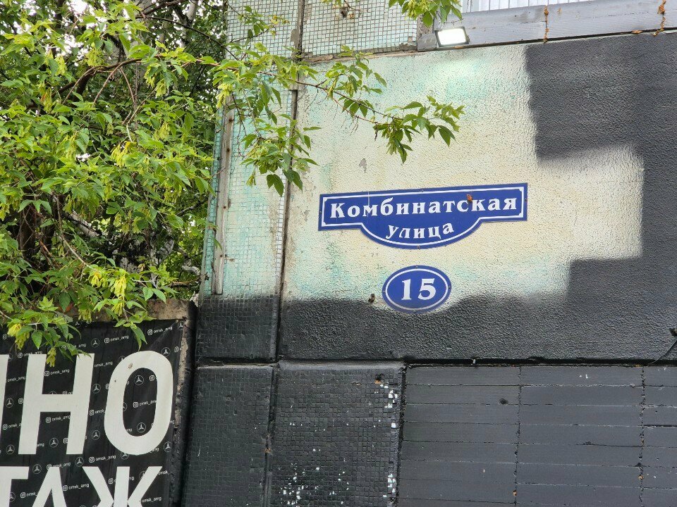 Kimyasal üretim firmaları Pk KhimProm, Omsk, foto