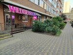 Wildberries (Peter Metalnikov Street No:26, mikrorayon imeni Petra Metalnikova), teslimat noktası  Krasnodar'dan