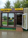 Шашлык шаурма садовый (Yursha Street No:56Д), kafe  Perm'den