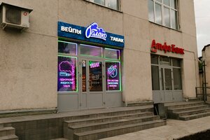 Облако (ulitsa Lenina No:4), elektronik sigara satış noktaları  Apatity'den