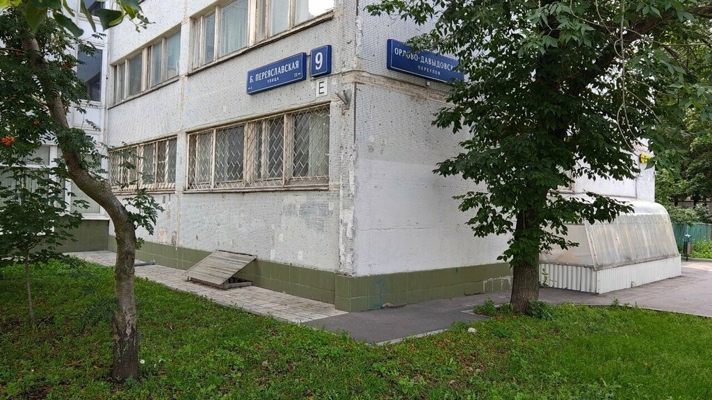 Kuru temizlemeciler Химчистка, Moskova, foto