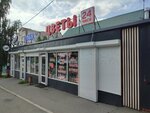Цветы (Vetluzhskaya Street No:113/1), çiçekçiler  Perm'den