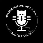Студия современного вокала Анны Новак (Stanochnaya Street No:10), müzik okulları ve konservatuarlar  Kaliningrad'dan