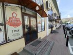 Мастерская по ремонту обуви (Koltsova Street No:1), ayakkabı tamiri  Riazan'dan
