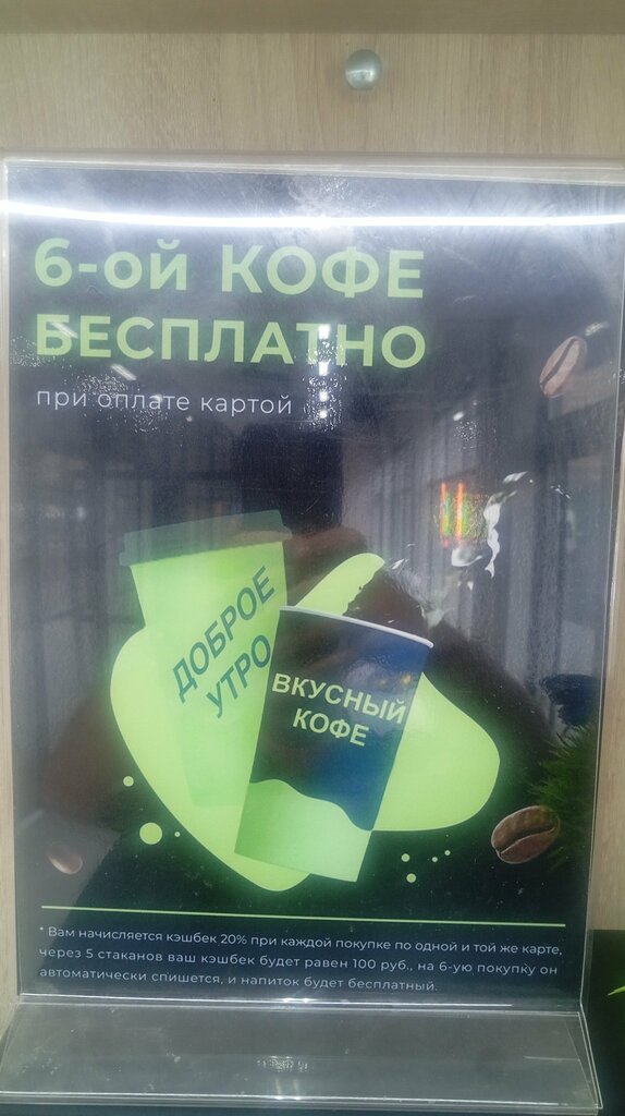Kahve otomatı Кофе с собой, Moskova ve Moskovskaya oblastı, foto