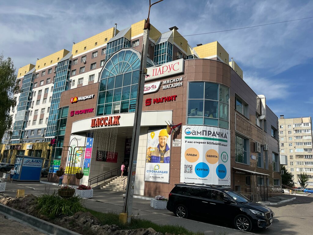 i̇ç giyim ve mayo mağazası Dekolte, Novocheboksarsk, foto