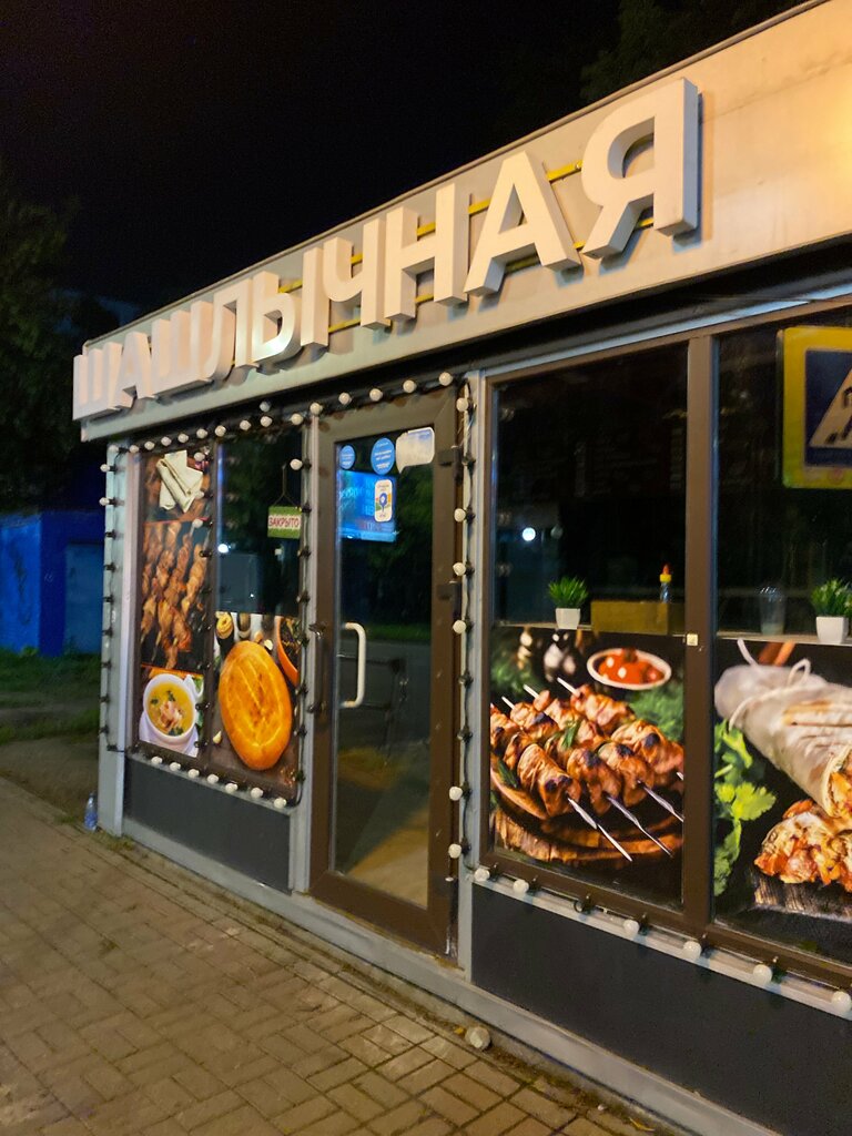 Fast food Шашлычная, Liubertsy, foto