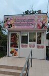 Цветы (Promyshlennaya ulitsa No:35А), çiçekçiler  Slaviansk‑na‑Kubani'den