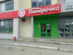 5Post (Krasnopolskiy prospekt No:16А), parsel otomatı  Çeliabinsk'ten