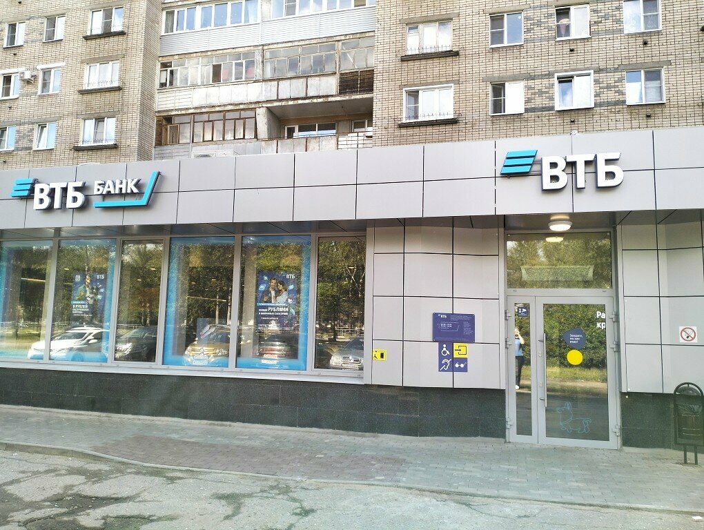 Banka VTB Bank, Yaroslavl, foto