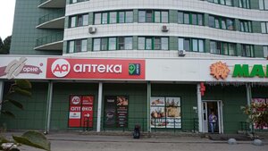 Forne (Dzerzhinskogo Avenue No:17), pasta, şekerleme ve tatlı  Barnaul'dan