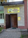 Мадам Плюшкина (ulitsa Pravdy No:49А), ekmek fırını  Griazi'den