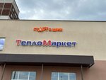 Старт (ulitsa Zelyony Log No:40/1), çocuk gelişim merkezleri  Magnitogorsk'tan