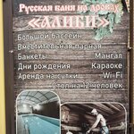 Алиби (Stachki Avenue No:302), hamamlar  Rostov‑na‑Donu'dan