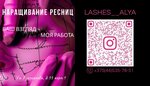 Lashes_Alya (Rusijanava Street No:13к1), kaş ve kirpik salonu  Minsk'ten