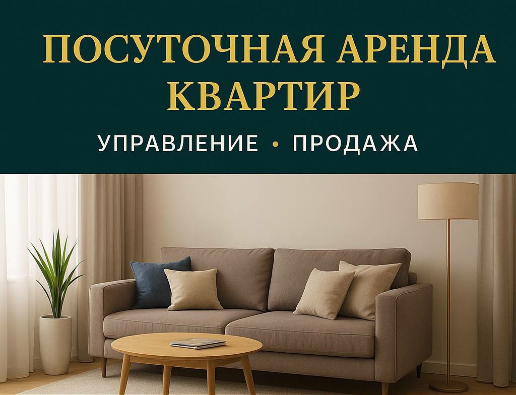 Emlak ofisi Dukat Apart, Zelenograd, foto