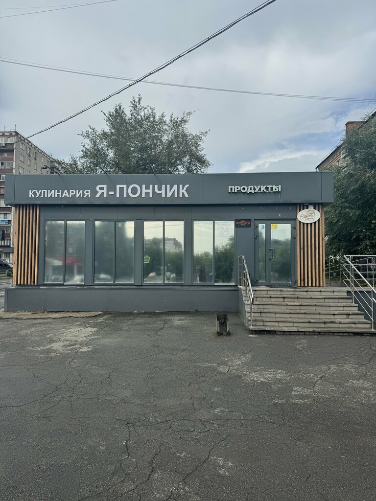 Ekmek fırını Я-пончик, Çeliabinsk, foto