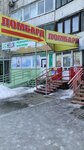 Kredit-Master (Partizanskaya Street No:122), rehincilik  Barnaul'dan