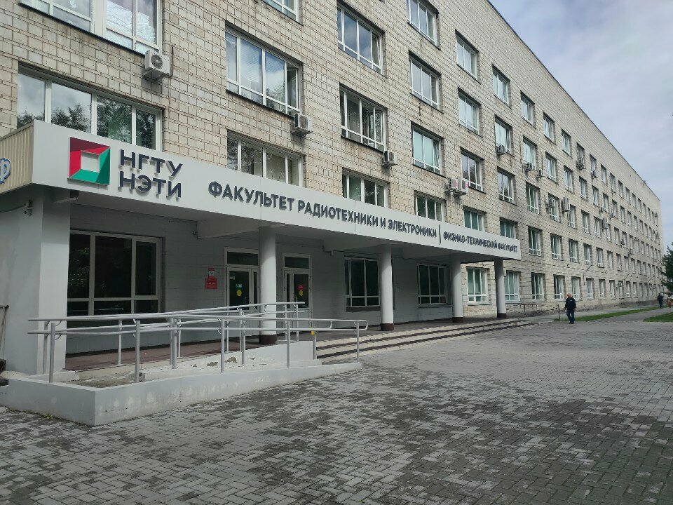Üniversiteler Ngtu, fakultet radiotekhniki i elektroniki, Novosibirsk, foto