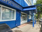 Straza (Krasnokazachya Street No:119), dans okulları  Irkutsk'tan