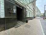 Комплекс градостроительной политики и строительства города Москвы (Nikitsky Lane No:5с6), devlet kurumları ve bakanlıklar  Moskova'dan
