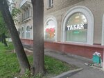 Табак (Perovskaya Street No:49/53), tütün, sigara mağazaları  Moskova'dan