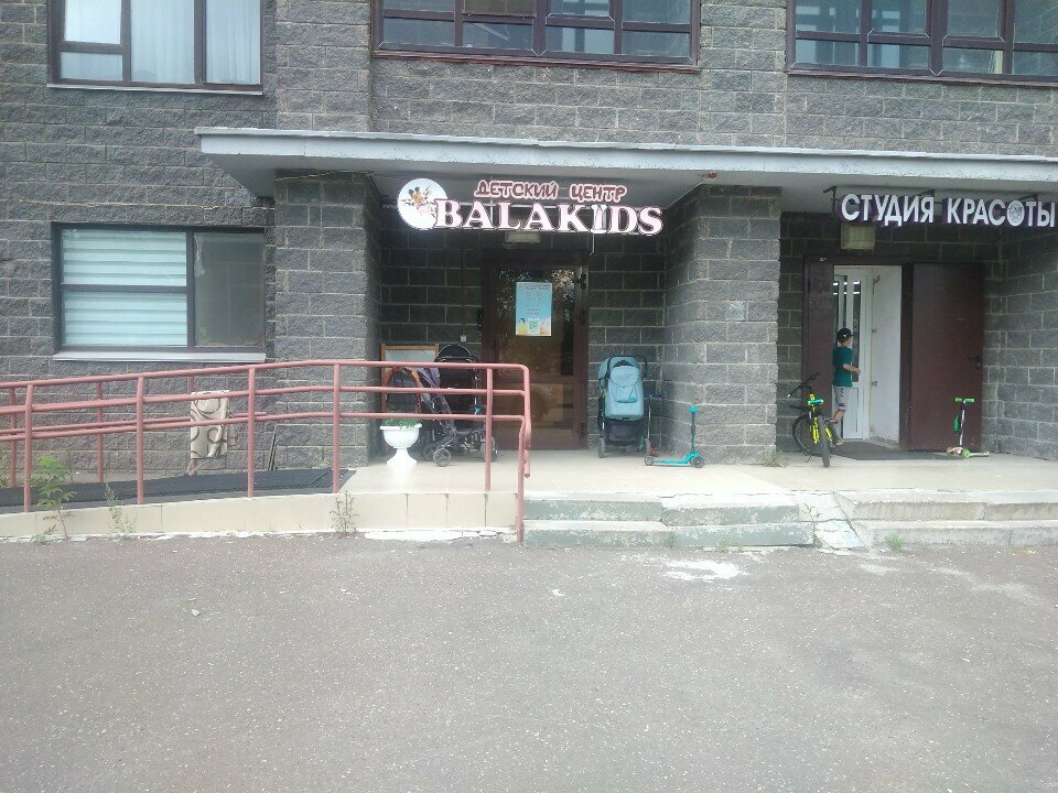 Anaokulları Ладушки Ладошки, Kazan, foto