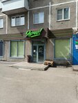 Kengu24 (ulitsa Grdiny No:7), ödeme terminali  Novokuznetsk'ten