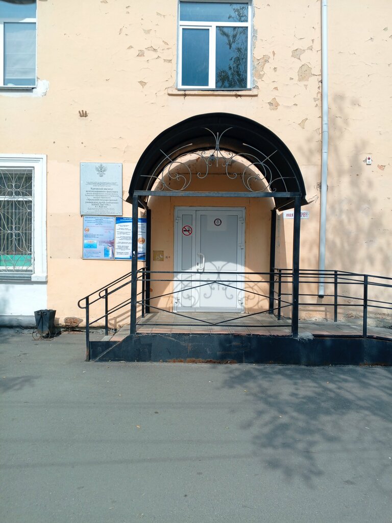Üniversiteler Kurgan Institute of Railway Transport, Kurgan, foto