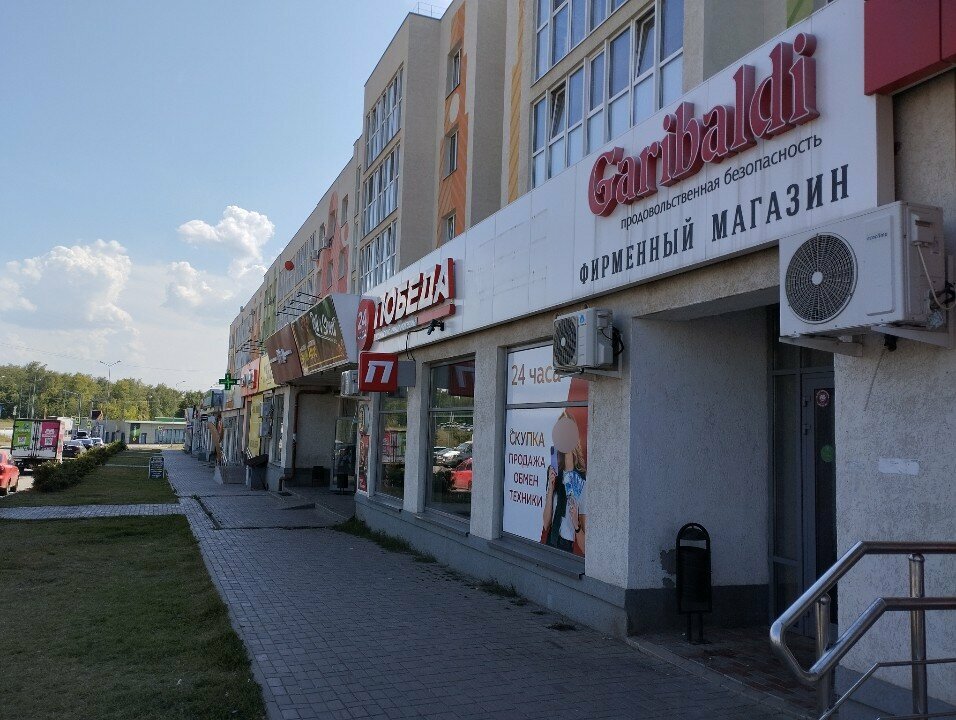 Kasap, şarküteri Гарибальди, Samarskaya oblastı, foto