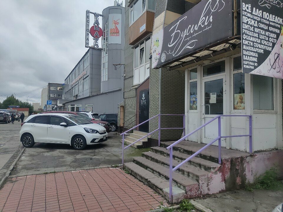 Hobi, elişi için ürünler Бусики, Petropavlovsk, foto