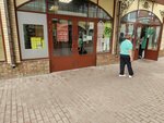 Кондитерские изделия (Sovetskaya Street No:10А), pasta, şekerleme ve tatlı  Balaşiha'dan