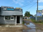 VIP Сауна (ulitsa Sovetov No:13, zhiloy rayon Shaksha-Yuzhnaya), hamamlar  Ufa'dan
