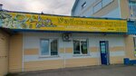 У Рустама (Shumakova Street No:74), kafe  Barnaul'dan
