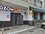 Саргазкомплект (2-y Televizionny proyezd No:4), gaz ekipmanları  Saratov'dan